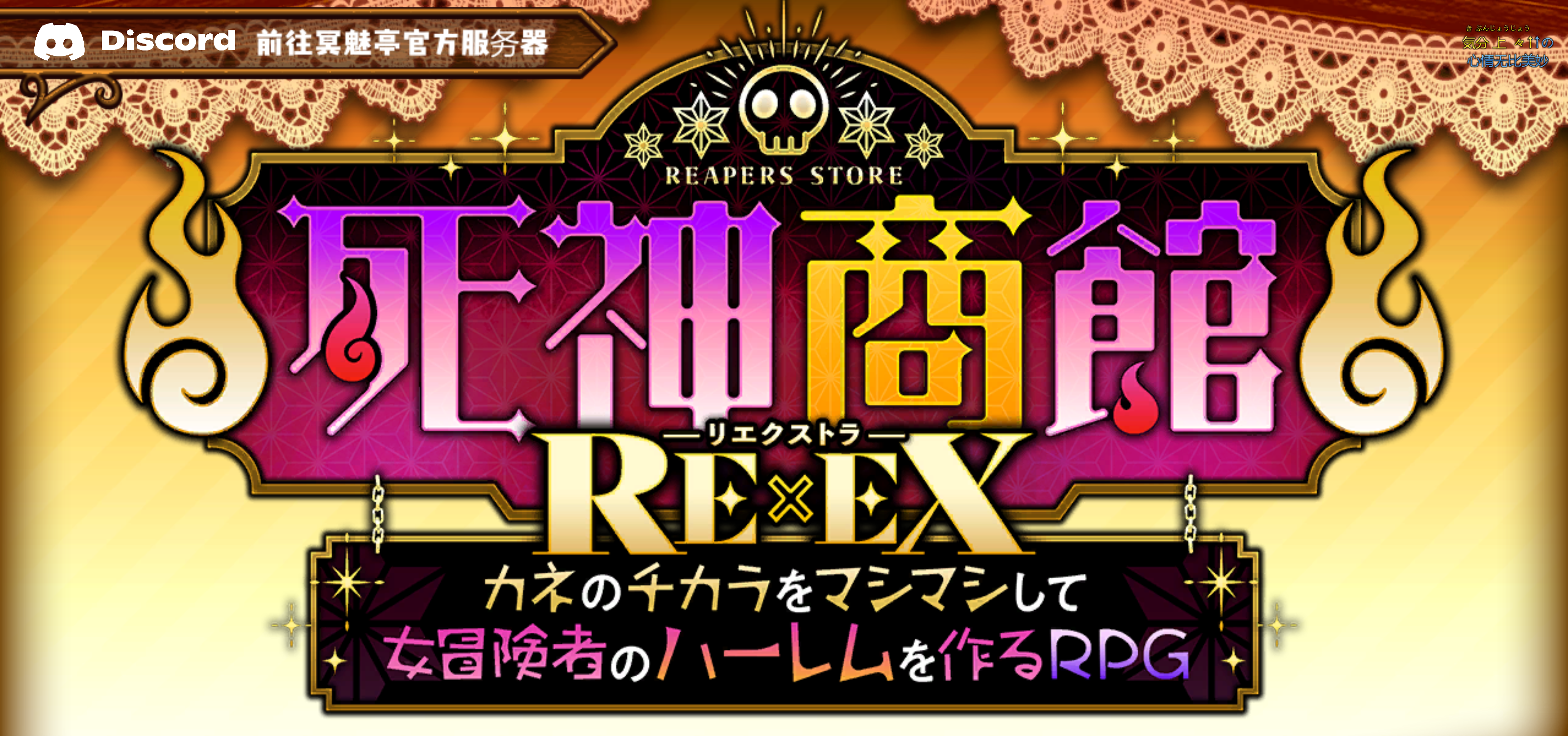 死神商馆攻略 | 雪绘乌冬的Blog